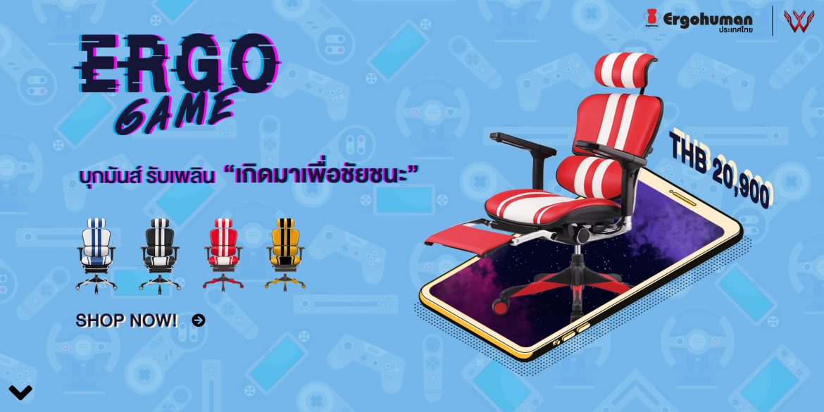 เก้าอี้สุขภาพ เก้าอี้เพื่อสุขภาพ เก้าอี้เออร์โก นั่งสบาย | Ergohuman ...
