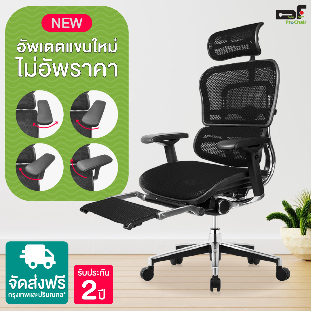 Ergohuman Series - Ergo 2 Plus (T168) - เก้าอี้เพื่อสุขภาพ - Ergohuman ...